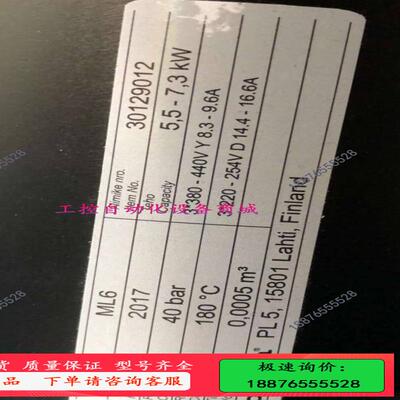 预热器ML6，重油加热器30129012，芬兰oilon奥林【议价】