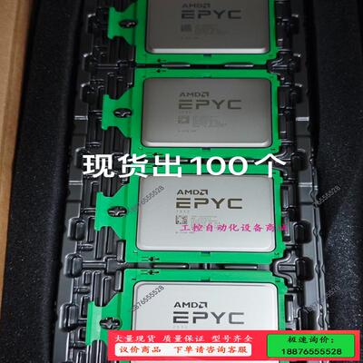 AMD EPYC霄龙  7532 无锁【议价】