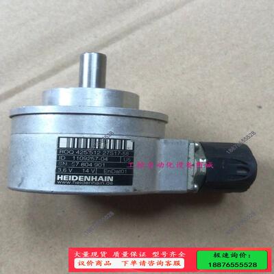 /海德汉编码器 ROQ 42551227S17-58-