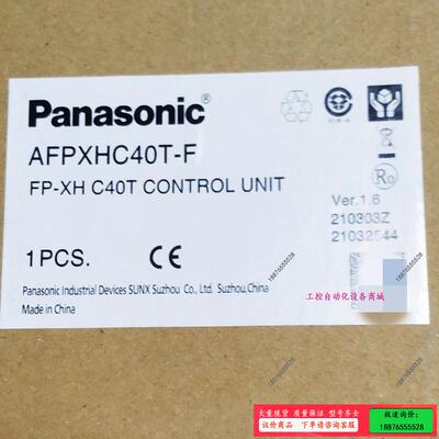 AFPXHC40T-F可编程控制器，2个【议价】