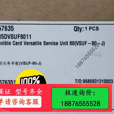 CR5DVSUF8011 通用业务板 VSUF-80【议价】