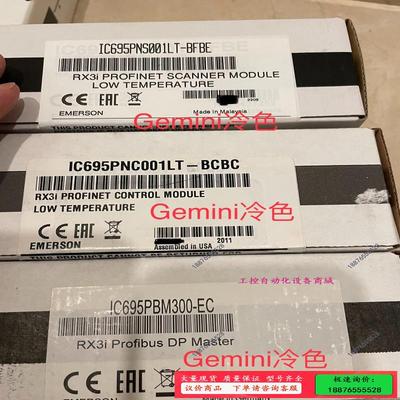 IC695PNS001,IC695PNC001，IC【议价】