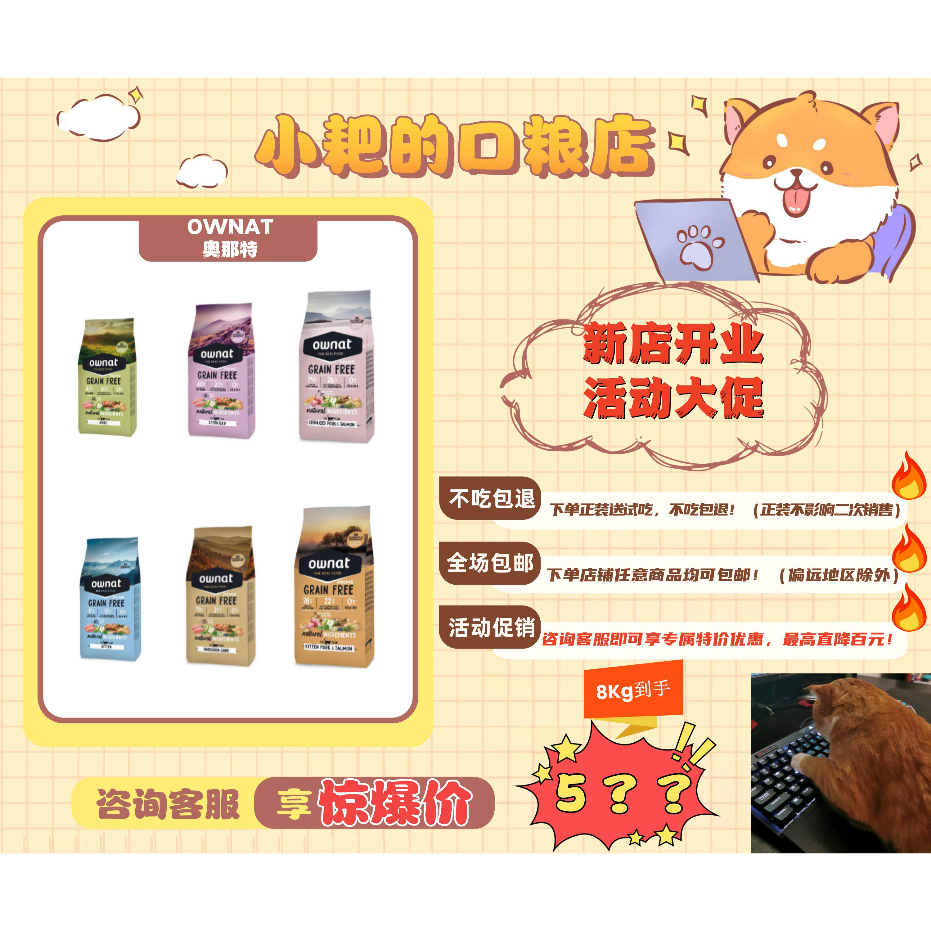 OWNAT奥那特西班牙进口鸡肉火鸡全价无谷鲜肉成幼猫1kg/3kg/8kg