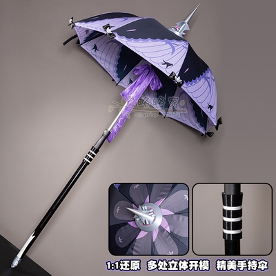 略略家绝区零薇薇安反舌鸟cos阳伞手持伞飞鸟巡礼武器cosplay道具