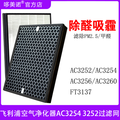 飞利浦AC32543252过滤网