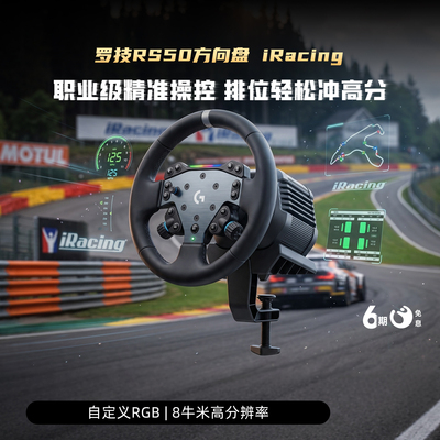 罗技赛车模拟器方向盘力反馈技术