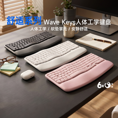 罗技WAVE KEYS无线蓝牙波浪键盘人体工学掌托MAC笔记本舒适办公