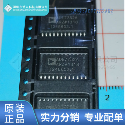全新原装 ADE7758ARWZ  丝印ADE7758 封装 SOP24