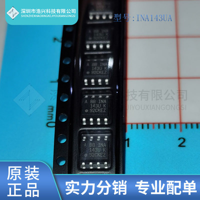 全新原装 INA143UA INA143U 封装 SOP8
