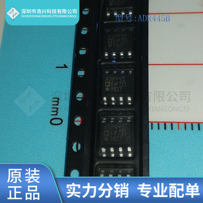 全新原装 ADR445BRZ 丝印 ADR445B 封装SOP8