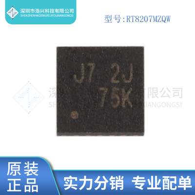 全新原装 RT8207MZQW RT8207M RT8207 封装QFN20 电源芯片
