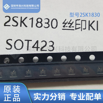TOSHIBA2SK1830二三极管场效应管