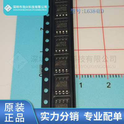 全新原装 L6384ED013TR 丝印L6384ED 封装 SOP-8