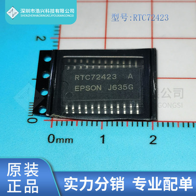 全新原装  RTC72423 RTC72423A 封装 SOP24