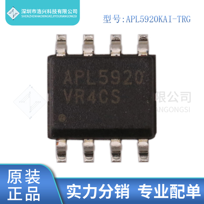 全新原装 APL5930KAI-TRG 5920 5912 5913 SOP8贴片 液晶电源芯片
