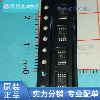 全新原装 AD5339ARMZ封装 MSOP-8