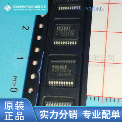 全新原装 PCM1803ADBR PCM1803 封装 SSOP20