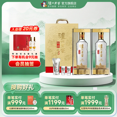 精彩时刻礼盒52度500ml*2