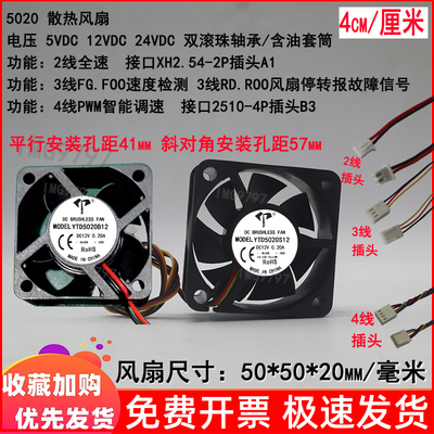 全新5cm/厘米5020滚珠5v12v24V220伏FG/RD/PWM散热风扇50x50x20mm