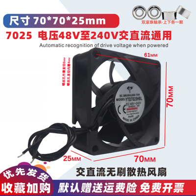 全新7cm厘米7025双滚珠48V60V72V110V220V通用交直流宽压散热风扇