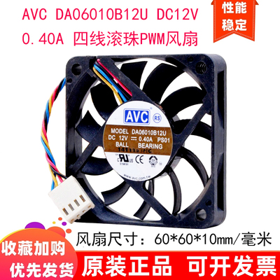 A12V040风扇超薄D06010B1