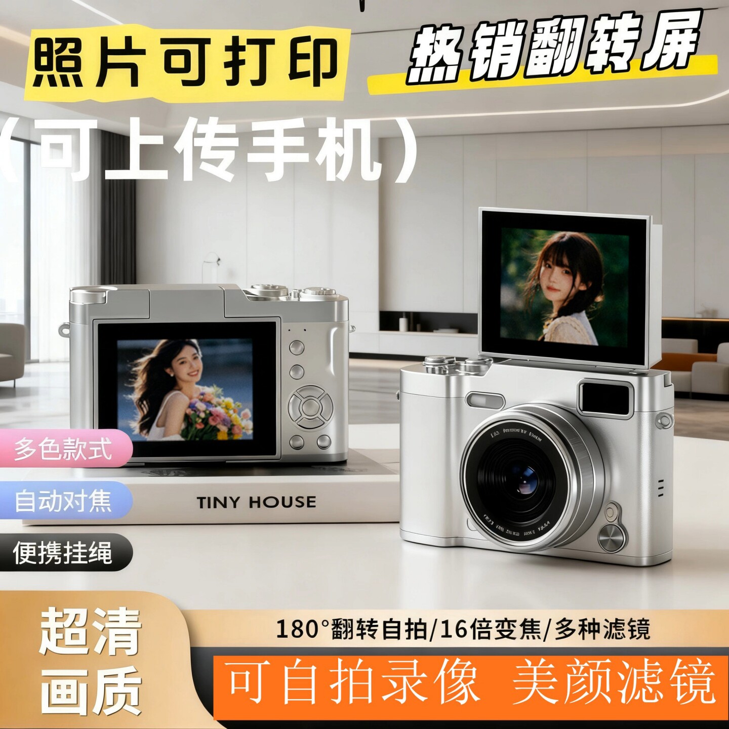 2026新款CCD数码相机儿童学生拍立得可翻转屏超清9600W生日送礼物