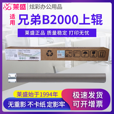 莱盛定影上辊 适用施乐M248b 定影上辊 P248db P288dw 加热辊 DocuPrint M248db M288dw M288z 下胶辊 下辊