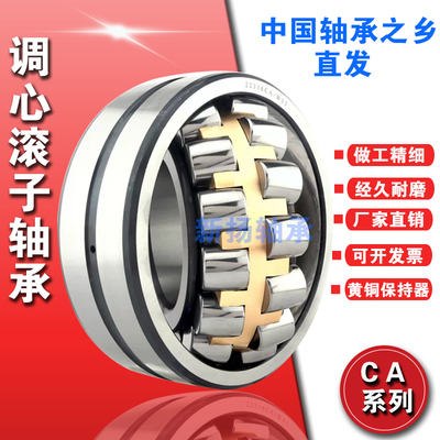 调心滚子轴承24072 24076 24080 24084 CA/W33