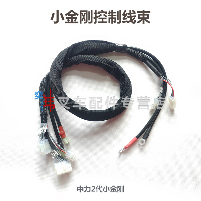 中力2代小金刚EPT20-15ET控制线束1.5吨电动地牛托盘车控制器线路