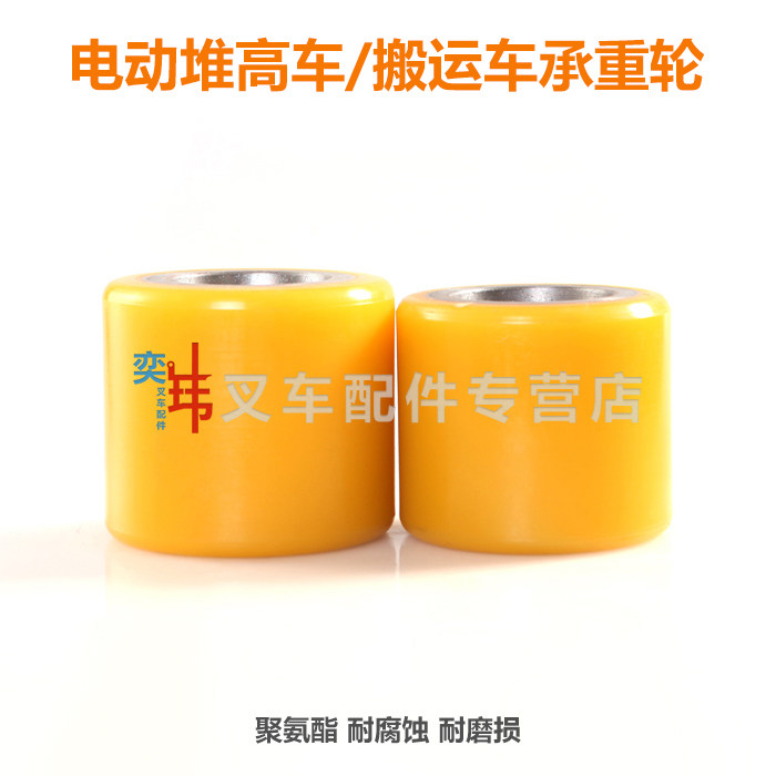 85*70 80*70 80*60 中力诺力杭叉合力龙工前轮承重轮聚氨酯叉车轮