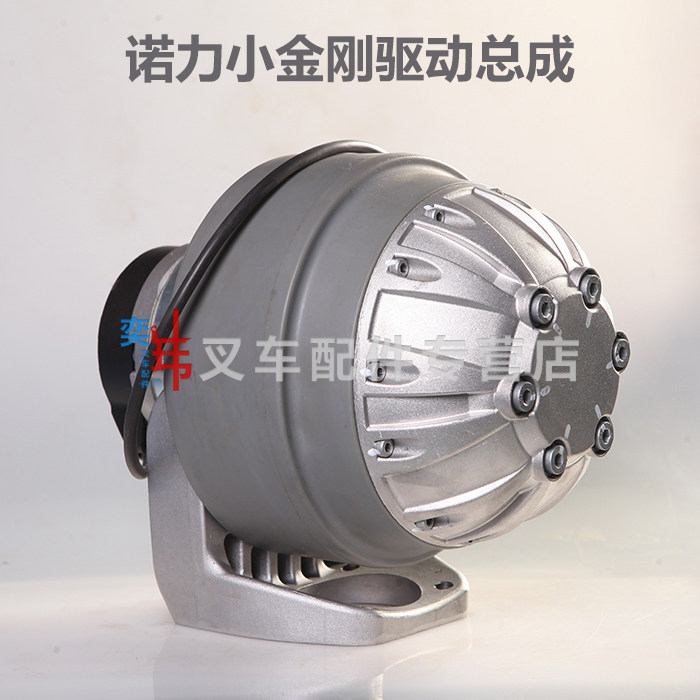 诺力液压叉车小金刚驱动总成 EPT15减速箱电机 电动地牛马达总成
