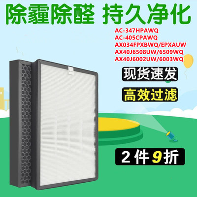适配三星空气净化器滤芯AX034/AC-347/405/AX40J6508/09/6002滤网
