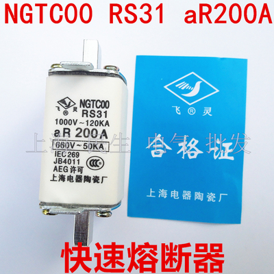 飞灵RS31电器陶瓷保险丝NGTC00高分断快速熔断器aR40A63A80A125A