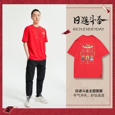 李宁男女同款日进斗金透气T恤