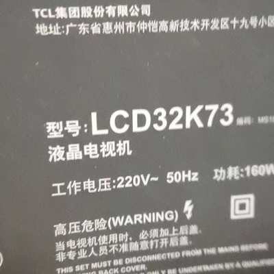 适用于TCL32寸老款液晶电视机LCD32K73型号遥控器