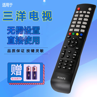 适用于三洋KXAFE液晶电视遥控器 40CE561D 42CE570D 42CE5100