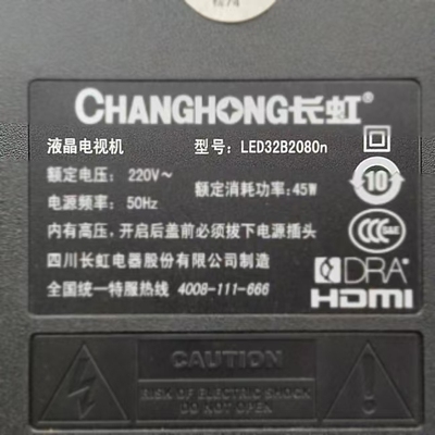 适用于长虹液晶电视LED32B2080n遥控器