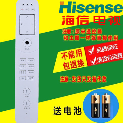 海信3D电视遥控器CN530 适用于55XT770G3D 46XT770G3D 42XT770G3D