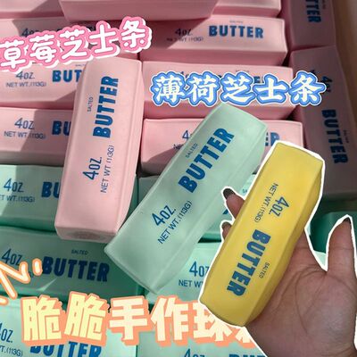Butter Stick Squishy Stress Ball Fidget Toy Crunchy Squeeze