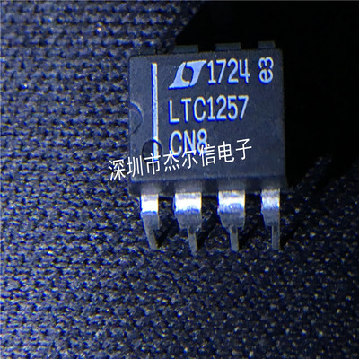 LTC1257CN8 LTC1257 LT/凌特 DIP-8 全新进口原装 可直拍 出样