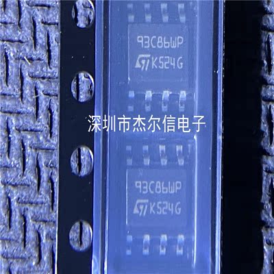 M93C86-WMN6TP 93C86WP ST SOP-8 全新进口原装 可直拍 出样