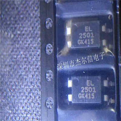 EL2501S(K)(TU)-G EL2501 EVERLIGHT亿光 SOP-4 全新进口原装直拍