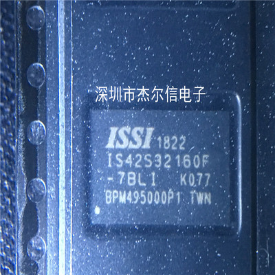 IS42S32160F-7BLI IS42S32160F ISSI BGA90 全新进口原装 可直拍