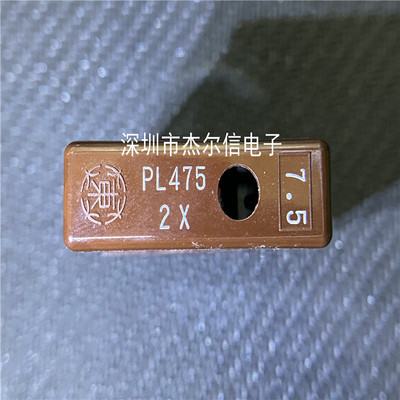 PL475 PL475L 7.5A 125V 日本大东保险丝 DIP全新进口原装 可直拍