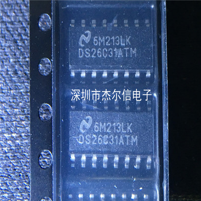 DS26C31ATMX DS26C31ATM DS26C31A NS SOP-16 可直拍 出样