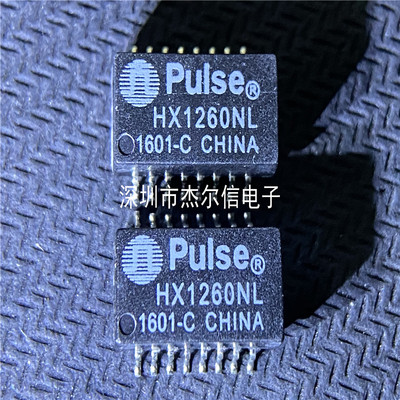 HX1260NL HX1260 网络变压器 PULSE SOP-16 全新原装 可直拍 出样