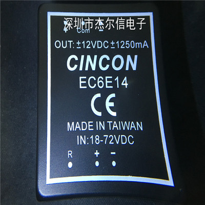 EC6E14C EC6E14 CINCON 电源模块 进口全新原装 需订货