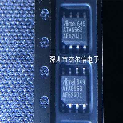ATA6563-GAQW1 ATA6563 ATMEL SOP-8 全新进口原装 可直拍 出样