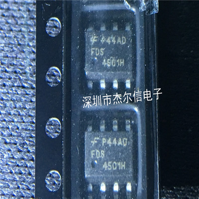 FDS4501H FDS4501 FSC/仙童 SOP-8 全新进口原装 可直拍 出样