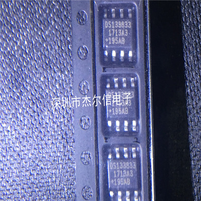 DS1338Z-33 DS133833 MAXIM/DALLAS SOP8 进口原装 可直拍 出样